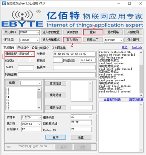 zigbee3 0数传电台网关节点是如何数据传输