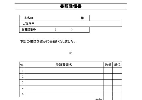 会社案内を大学へ書類を初めて送るときの送付状・添え状（excel・word）例文や見本の無料テンプレートをダウンロード