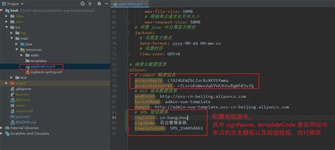 Springboot Vue Elementui 实现后台管理系统模板 后端篇（四）： 整合阿里云 短信服务、整合 Jwt 单点