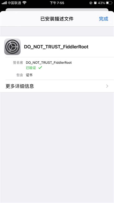 fiddler everywhere如何设置抓取手机的app、小程序的数据包 csdn社区