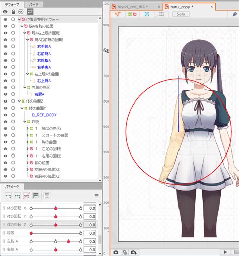 オブジェクトのコピーや貼り付け Editorマニュアル Live2d Manuals And Tutorials