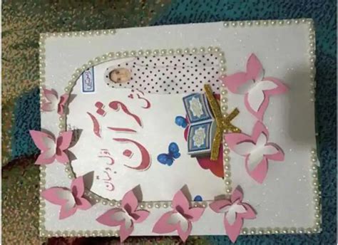 تزیین کتاب قرآن کلاس اول با گل و روبان برای جشن قرآن