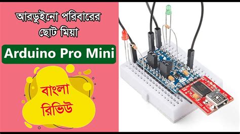 Arduino Pro Mini Bangla Review How To Upload Code Into Arduino Pro Mini Using Ftdi Module