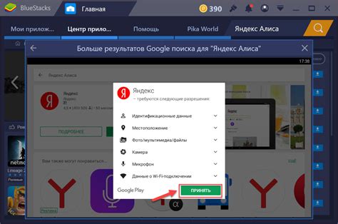 Скачать Яндекс Алиса — голосовой помощник на компьютер бесплатно