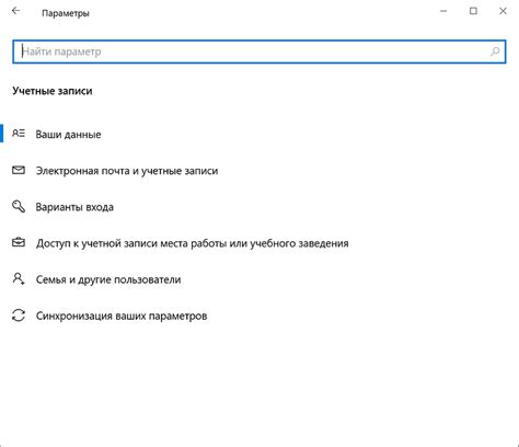 Как в Windows 10 отключить пароль при входе