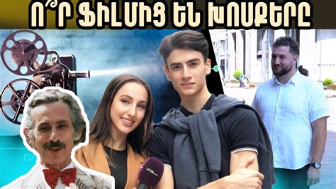 Նաջարյանի ասածը․․․Գուշակիր հայտնի արտահայտությունները հին հայկական ֆիլմերից Youtube