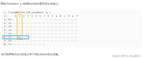 linux之调试外部rtc识别失败，不能更新时间 rtc hym8563 6 0051 could not init device 6