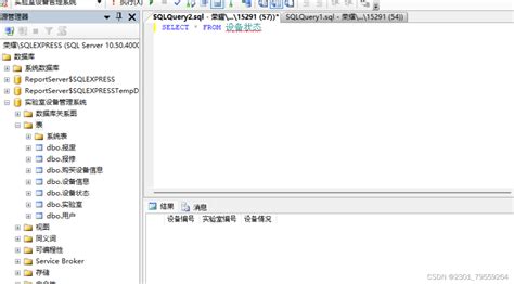 实验室仪器设备管理系统实验室设备管理系统 Csdn博客