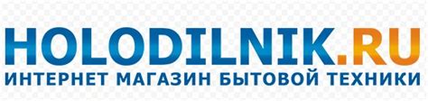 Холодильник.ру - отзывы покупателей про магазин бытовой техники