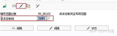 Sap Co成本控制范围详解 知乎