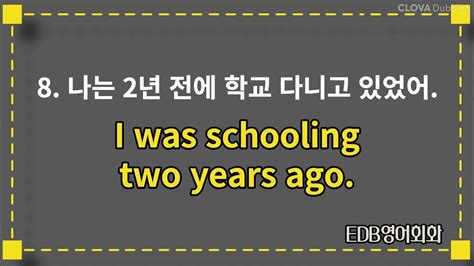 듣기만 해도 해결되는 기초영어회화 과거진행 무의식 영단어 암기 영어발음 쉐도잉 기초영어화화 영어듣기 쉐도잉 무의식영단어 Youtube
