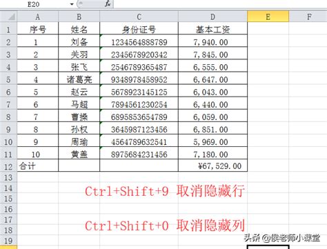 如何隐藏excel工作表 Excel怎么弄隐藏 正数办公