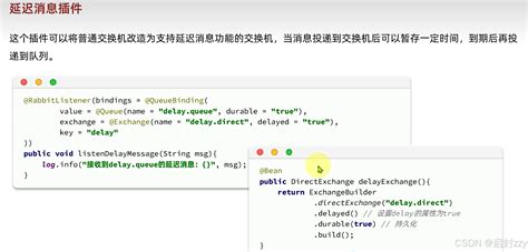 Rabbitmq 进阶篇rabbitmq断网重连 Csdn博客