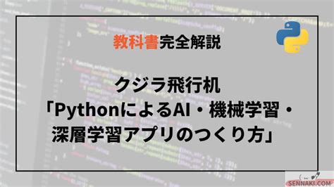 python練習問題 などの平方根を計算する せんなき先生のITカリキュラム