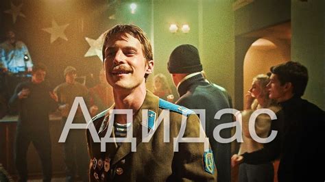 Вова Адидас Слова Пацана Youtube
