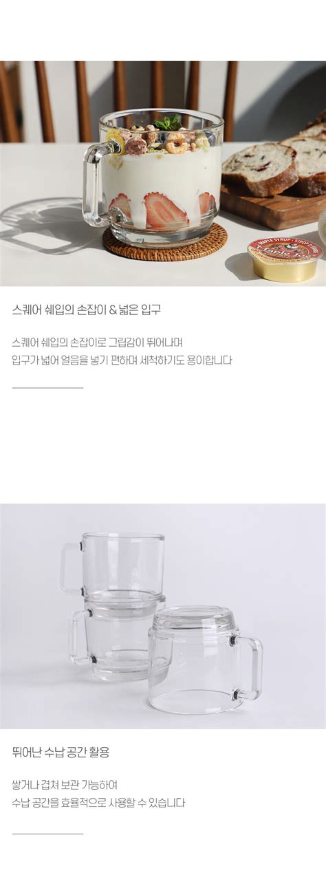 케라 대용량 유리머그 유리컵 카페컵 485ml 감도 깊은 취향 셀렉트샵 29cm
