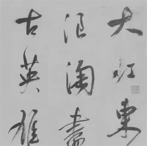 董其昌草书《念奴娇 赤壁怀古》