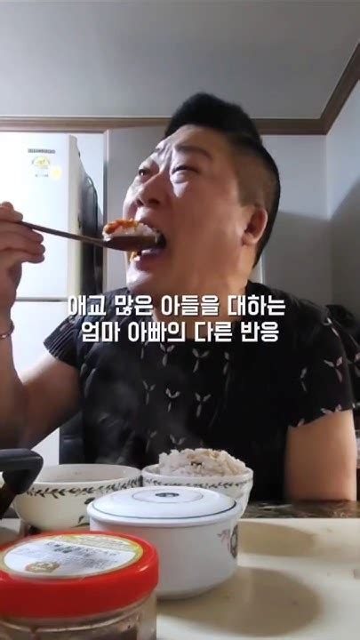 애교 많은 아들을 대하는 엄마 아빠의 다른 반응 Youtube