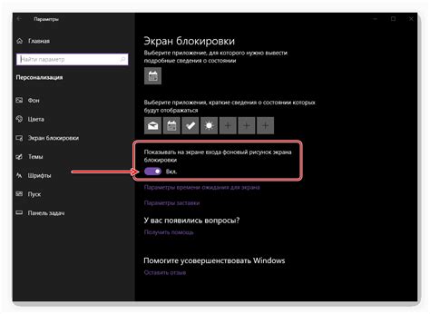 «Персоналізація Windows 10