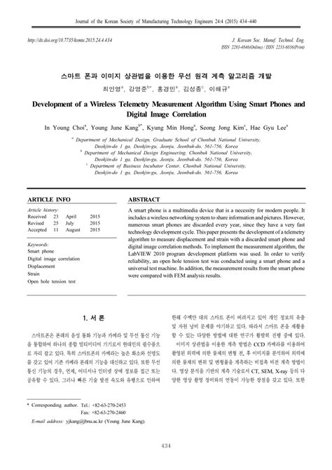 pdf development of a wireless telemetry measurement algorithm using