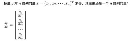 矩阵论：向量求导 微分和矩阵微分 向量对自身求导 Csdn博客