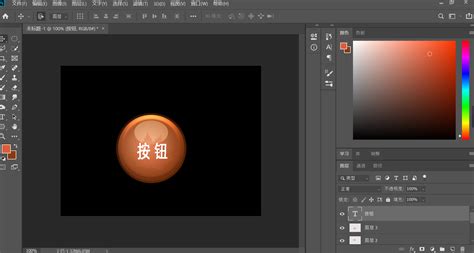 如何用ps制作一个小按钮 知乎