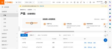 Esp8266 01smqtt阿里云数据传输esp8266 01s Wifi模块利用mqtt协议传输数据 Csdn博客