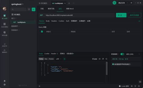Springboot创建项目、docker安装mysql及mybatis Plus调试 Yx 博客园