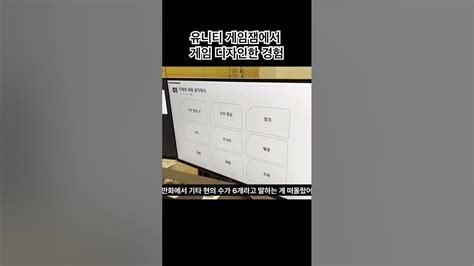 유니티 게임잼에서 게임을 기획하다 인디게임 Gamedev Indiedev 창업 Youtube