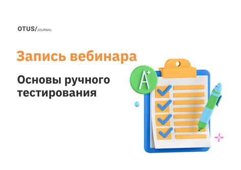 Интегралы от А до Я Otus