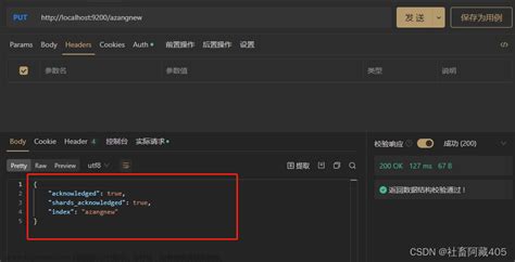 elasticsearch添加密码验证后、并且使用于构建和使用api的api平台访问带密码的es方案 toy模板网
