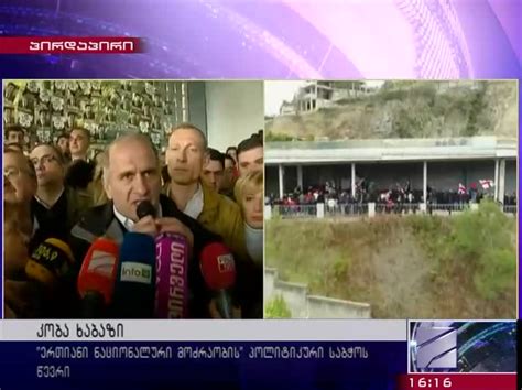 კობა ხაბაზი ტრანსგენდერების დასაცავად Coub