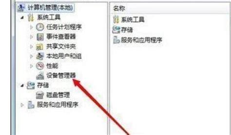 Win7系统如何查看网卡或无线网卡型号 360新知