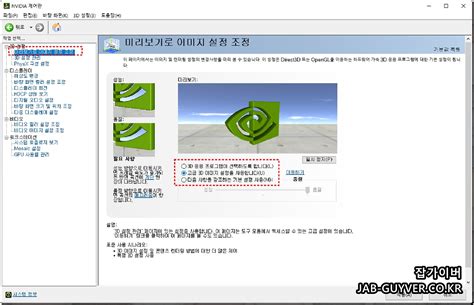 엔비디아 그래픽카드 드라이브 설치 및 Nvidia 제어판 3d게임 최적화 설정