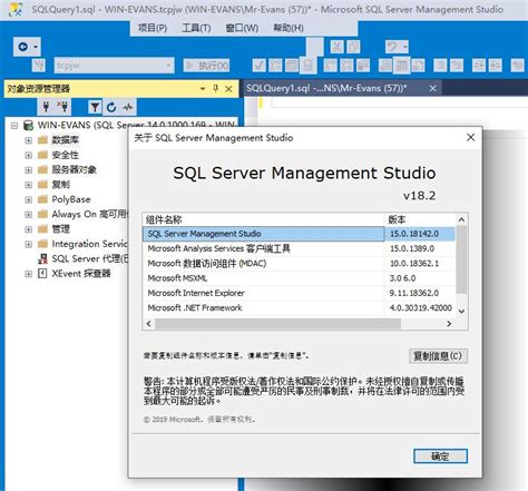 Microsoft SQL Server Management Studio 图标不显示 已解决 博问 博客园