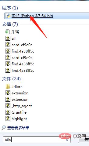 如何打开python shell Python教程 PHP中文网