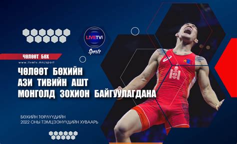 Ази тивийн аваргыг алтан медальгүй өндөрлөлөө