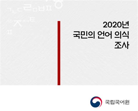 우리나라 방언 사용 인구 비율 근황 당신은 무슨 말을 쓰나요 미스터리 공포 에펨코리아