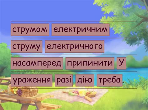 Дії у разі виникнення різних факторів які можуть спричинити загрозу життю людини Unjumble