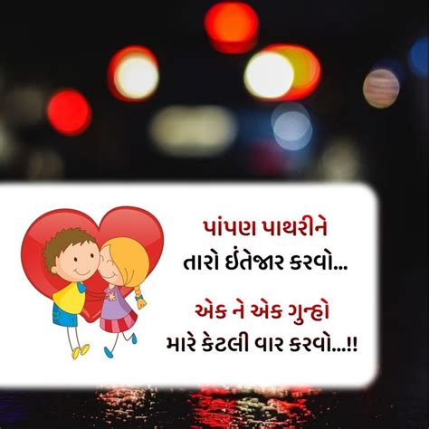 Gujarati Shayari Photo Artofit