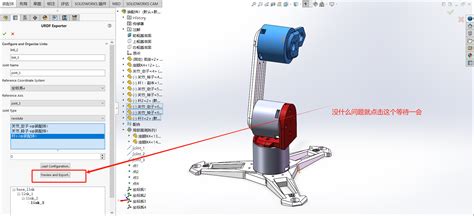 三轴机械臂sw文件转urdf solidworks建立的机械臂强化学习导出格式 csdn博客