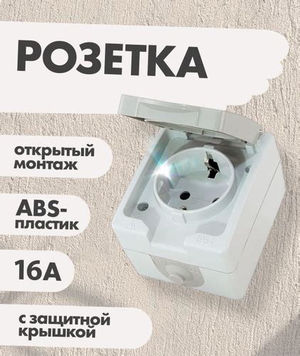 Розетка 2П+З открытой установки IP54 16А,Вуокса, TDM SQ1803-0007 ...