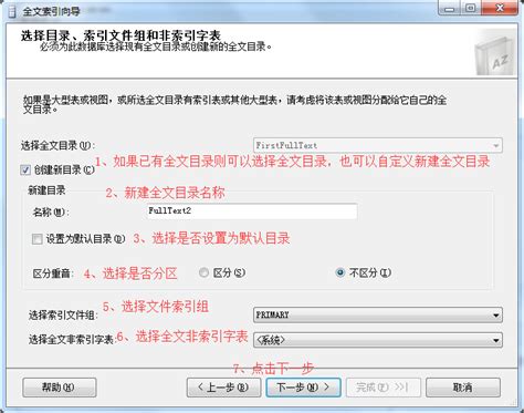 SQLServer之创建全文索引 小子pk了 博客园