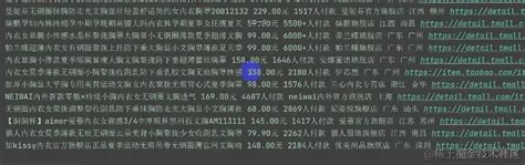 【python爬虫】项目案例讲解，一步步教你爬取淘宝商品数据！ 淘宝数据爬虫 csdn博客