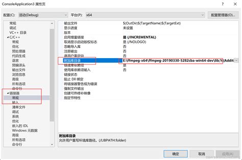 在vs2015中配置ffmpeg ffmpeg vc 2015 库 csdn博客
