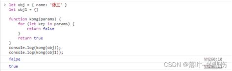Javascript对象空判断与遍历方法详解 Csdn博客