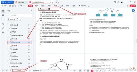 2025最全java八股场景题，一套直接搞定offerjava场景题 Csdn博客