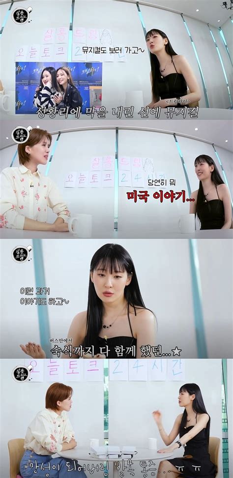 선미 원더걸스 모이면 미국 활동 얘기…투어버스 숙식 해결 헉스