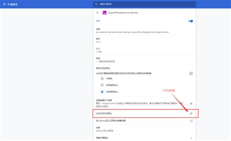 解决在浏览器打开axure失败的3个方法！ 即时设计