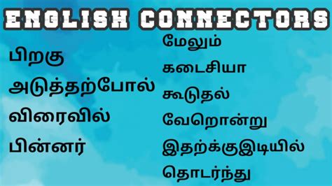 Sequence Connectors With Examplesquest English Learn English